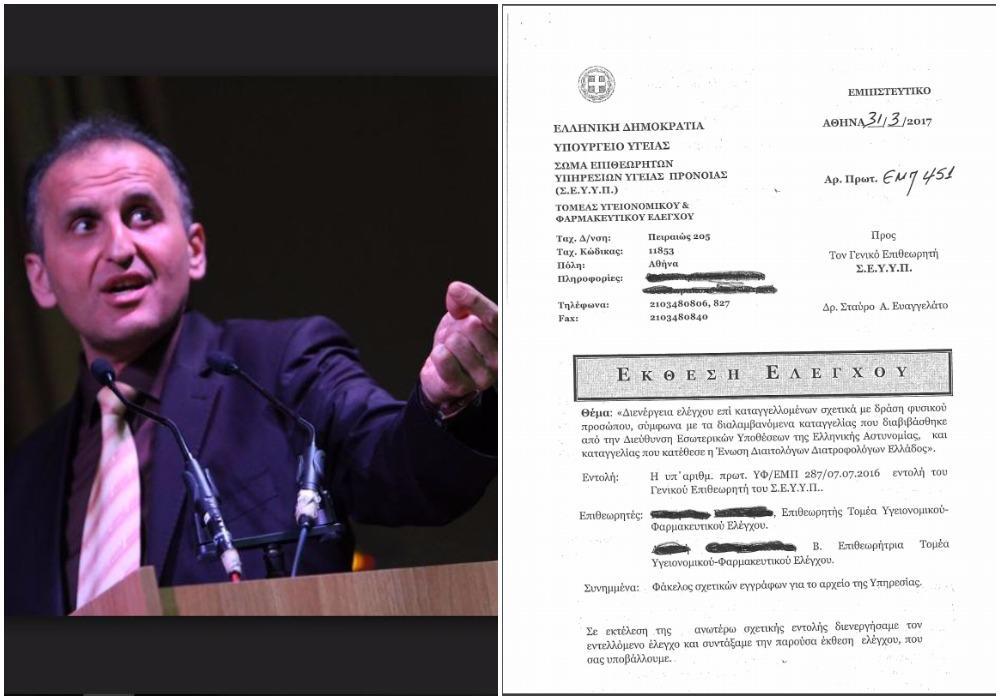 Ο «Δρ» Κων/νος Μουρούτης δεν είναι γιατρός και με τη σφραγίδα του ...