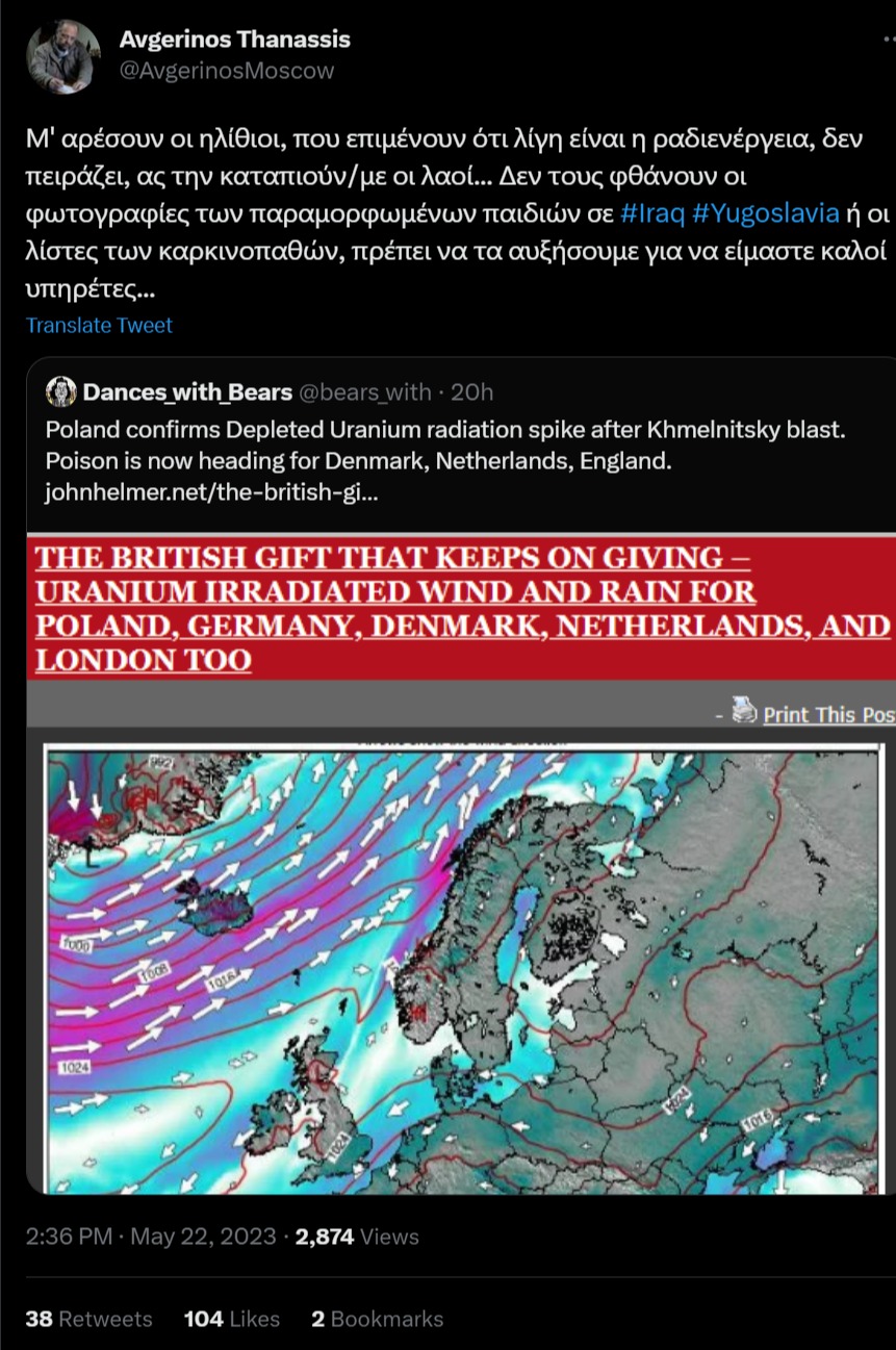 Η Πολωνία δεν επιβεβαίωσε αύξηση ραδιενέργειας εξαιτίας έκρηξης ...