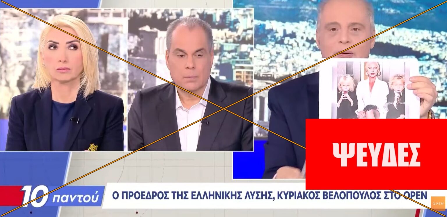 Παραπλανητική παρουσίαση εικόνας της Lady Gaga από τον Κυριάκο ...