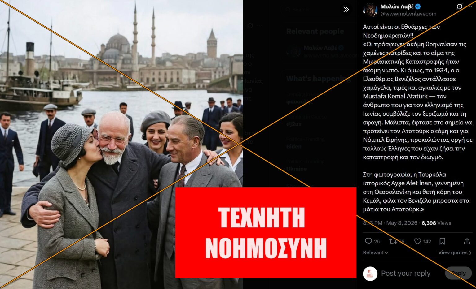 Προϊόν AI η φιλική φωτογραφία Βενιζέλου - Κεμάλ από το 1934 - Greece ...